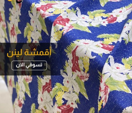 Online Store Kuwait Blue Marine Textiles